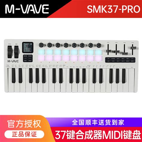 M Vave Smk37 Pro Midi键盘37键便携式合成器音乐编曲控制器打击垫电音 Smk37 Pro 白色【37键】单主机【图片 价格