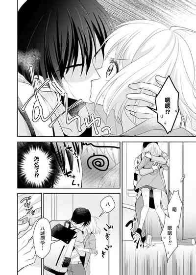 Kouha Na Kare Wa Masaka No Seijuu 意想不到霸道男同学兽性大发 ～每天都要大做特做的契约sex～ 1