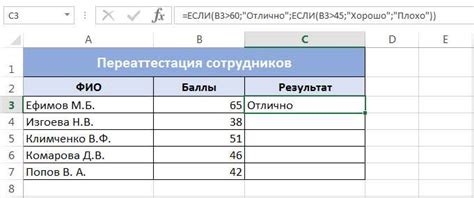 Как задать функцию в Excel Функция ЕСЛИ в Excel на простом примере