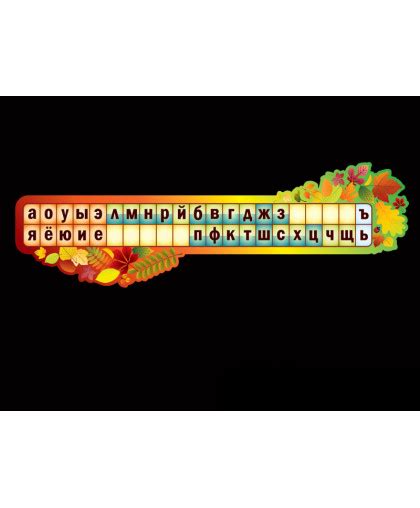 СТЕНД ДЛЯ НАЧАЛЬНОЙ ШКОЛЫ