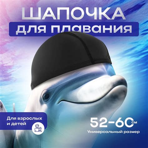 Шапочка для плавания купить на Ozon по низкой цене 1878042870