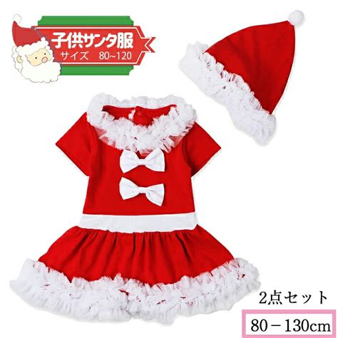 【楽天市場】【クーポンで2090円andポイント2倍】ベビー服 サンタクロース クリスマス 服 ハロウィン コスプレ コスチューム カバーオール