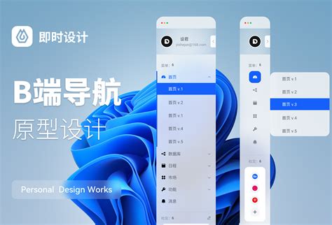 axure原型模板 axure原型下载 即时设计
