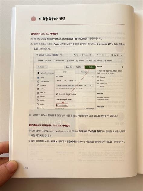 파이썬독학 코딩 자율학습 나도코딩의 파이썬 입문 네이버 블로그