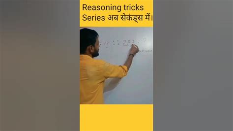 Reasoning Series Very Short Tricks Reasoning Logicalreasoning