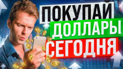 ОБВАЛ РУБЛЯ НАЧАЛСЯ ⚡️ Прогноз курса доллара на сегодня Youtube