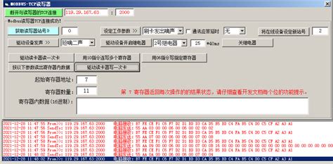 PLC MODBUS TCP工业读写器 IC MRW 广州荣士电子公司