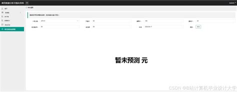 计算机毕业设计python deepseek r1大模型期货价格预测分析 期货价格数据分析可视化预测系 统 量化交易大数据 机器学习 深度学习