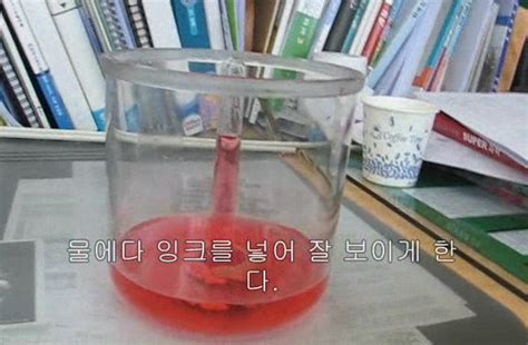진공압축용기를 이용한 토리첼리 대기압 실험