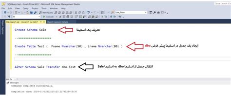 Pouria Mofazeli On Linkedin Sqlserver Database Schema 14 Comments