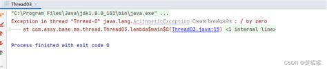 Thread线程异常的处理方式 thread error handler CSDN博客