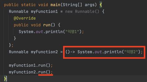 Effective Java 7강 Item42 익명 클래스보다는 람다를 사용하라