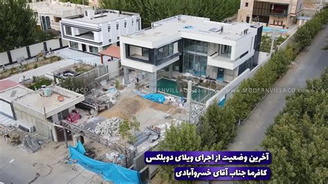 طراحی و اجرای ویلای دوبلکس مدرن ویلا Modernvilla Villa Design نماشا