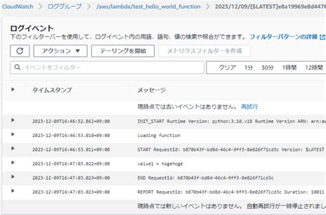【aws Cli】lambda関数を実行する 現場で使える！ Aws実践ガイド