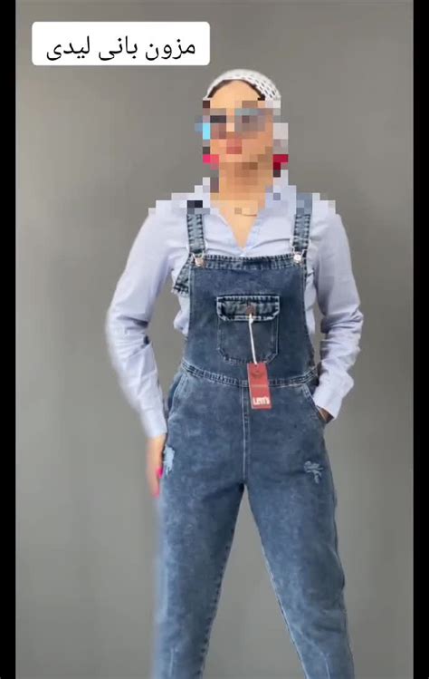 خرید و قیمت بیلرسوت جین مام زنانه دخترانه بیلر جین مام سرهمی جین زنانه