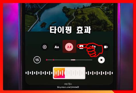 인스타 스토리 음악 올리기 노래 가사 글씨 타이핑 방법 네이버 블로그