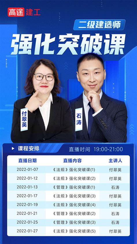 高途 运营 模版 课程表模版