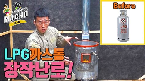 가스통으로 화목난로 만들기단돈 2만원으로 화목난로 만드는 방법절대 따라하지마세요 위험합니다 댓글 필독 자연인고퀄