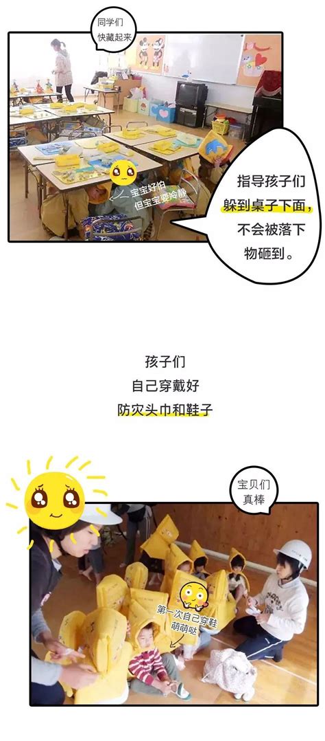 教会孩子这些逃生方法 但希望大家永远都用不到！ 知乎
