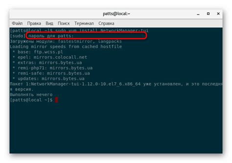 Настройка сети в Centos 6