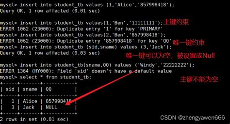 Mysql之表的约束mysql 设置unique Csdn博客