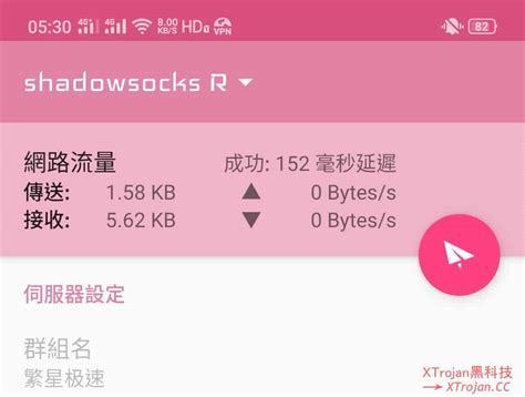 ShadowsocksR SSR客户端 小飞机使用教程 XTrojan黑科技