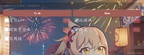 Vue实战——todolist案例附js原生和vue源码）todolist源码 Csdn博客
