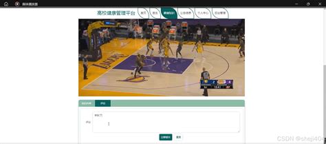基于ssmvue高校健康管理平台开题报告程序论文java Csdn博客
