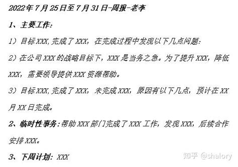 周报、月报有多折磨人？万能报表模板建议收藏！（附模板） 知乎
