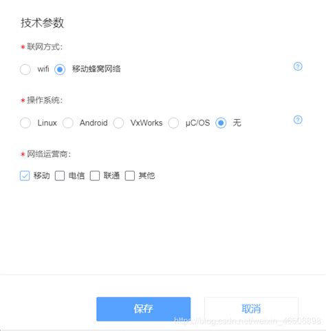 Dtu与onenet新版mqtt物联网套件建立连接基于 Onenet 开发板的 Dtu 设计 Csdn博客