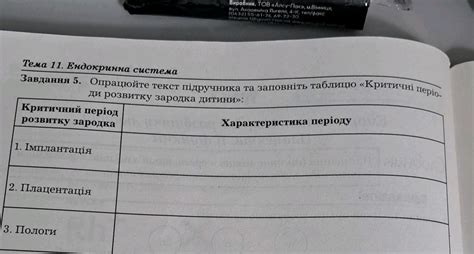 Завдання 5 Опрацюйте текст підручника та Studyx