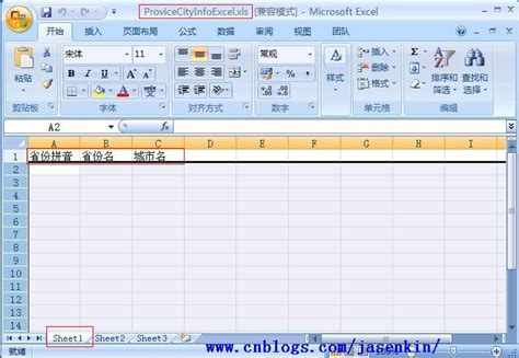 效率最高的excel数据导入 （c调用ssis Package将数据库数据导入到excel文件中【附源代码下载】） Jasen