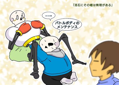 Rule 34 Brothers Caught Frisk Hires Howl83186704 Incest Malemale