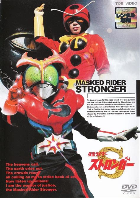 Kamen Rider Stronger The Movie 1975 Mydramalist
