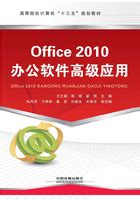 Office 办公软件高级应用最新章节全文无弹窗在线阅读 QQ阅读男生中文轻小说网