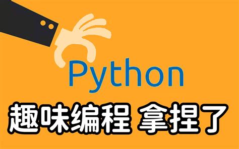 【2022最新python趣味编程】代码拿走 轻松搞笑 持续更新 保姆级 有手就行 视频下载 Video Downloader