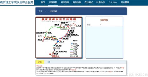 Springboot燕京理工学院学生综合服务f9kfy（程序源码数据库调试部署开发环境） Csdn博客