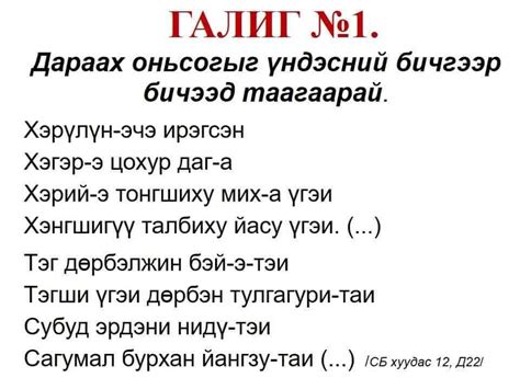 Монгол бичиг Монгол бичиг Added A New Photo