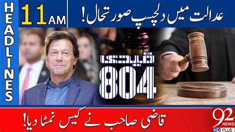 92 News Headlines 11 Am Court Big Decision Case Dismissed 14
