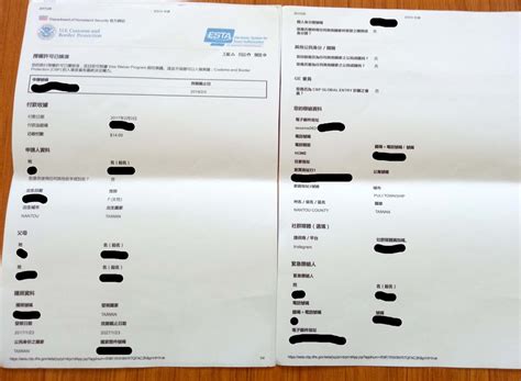 經驗》美國海關申報單 入境卡 怎麼寫？海關會問什麼？要準備什麼？ U S Customs And Border Protection中文翻譯