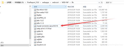 finereport连接mysql8 0 16 finereport8 不支持mysql8 csdn博客