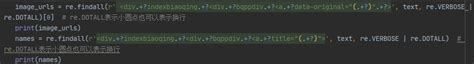 Python爬虫正则表达式refindall只能获取众多链接中的一个python Csdn问答