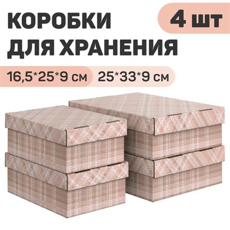 Коробка для хранения VALIANT "LONDON", 33 х 25 х 9 - купить по выгодной ...