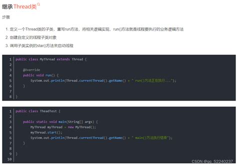 并发编程（2） 创建线程的四种方式 Csdn博客