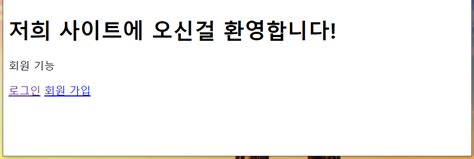 스프링부트 프로젝트 시작페이지 설정