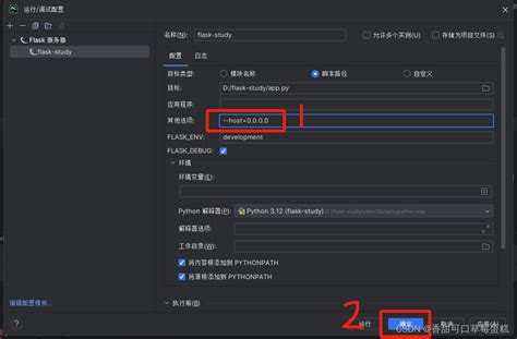 Flask 3 速通版教程flask3 Csdn博客