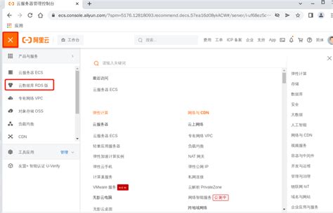 如何通过rds Mysql数据库内网访问 阿里云开发者社区 如何通过rds Mysql数据库内网访问 阿里云开发者社区