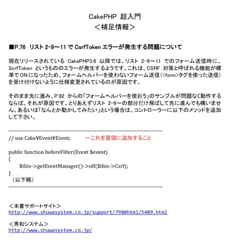 Cakephp書籍の「cakephp 超入門」で詰まったところ