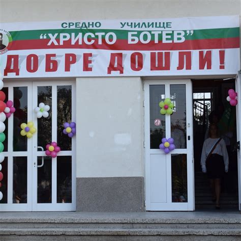 Благодарим на Гергана Трандева за сърдечния и искрен поздрав Когато учители и родители сме