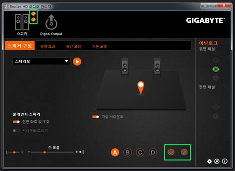 컴퓨터용 스피커 오디오 관리자 설정 방법 태성이앤에스